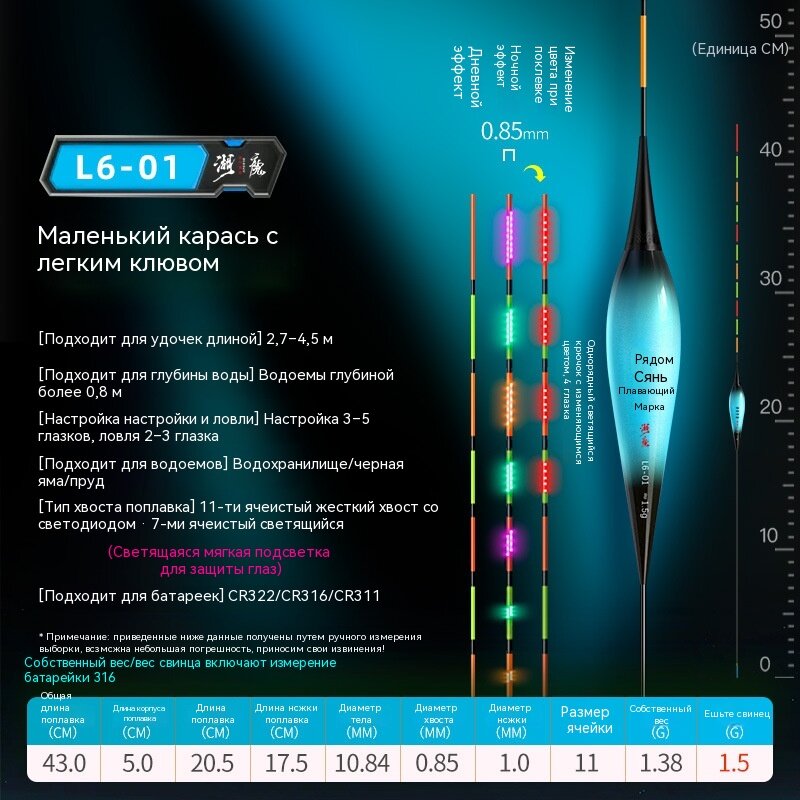 Электронный поплавок ночной светящийся 316-OLED груз 1.4г