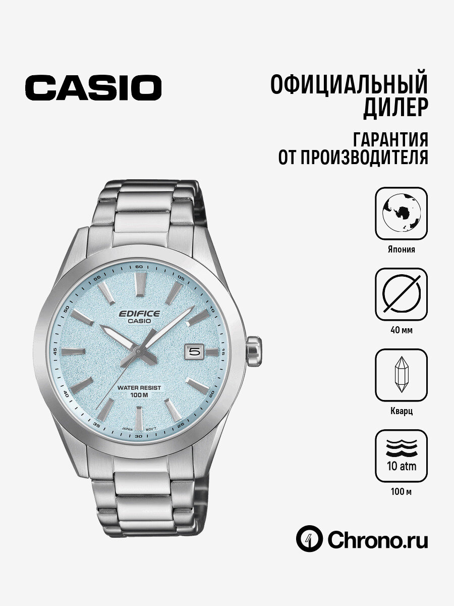  CASIO Edifice