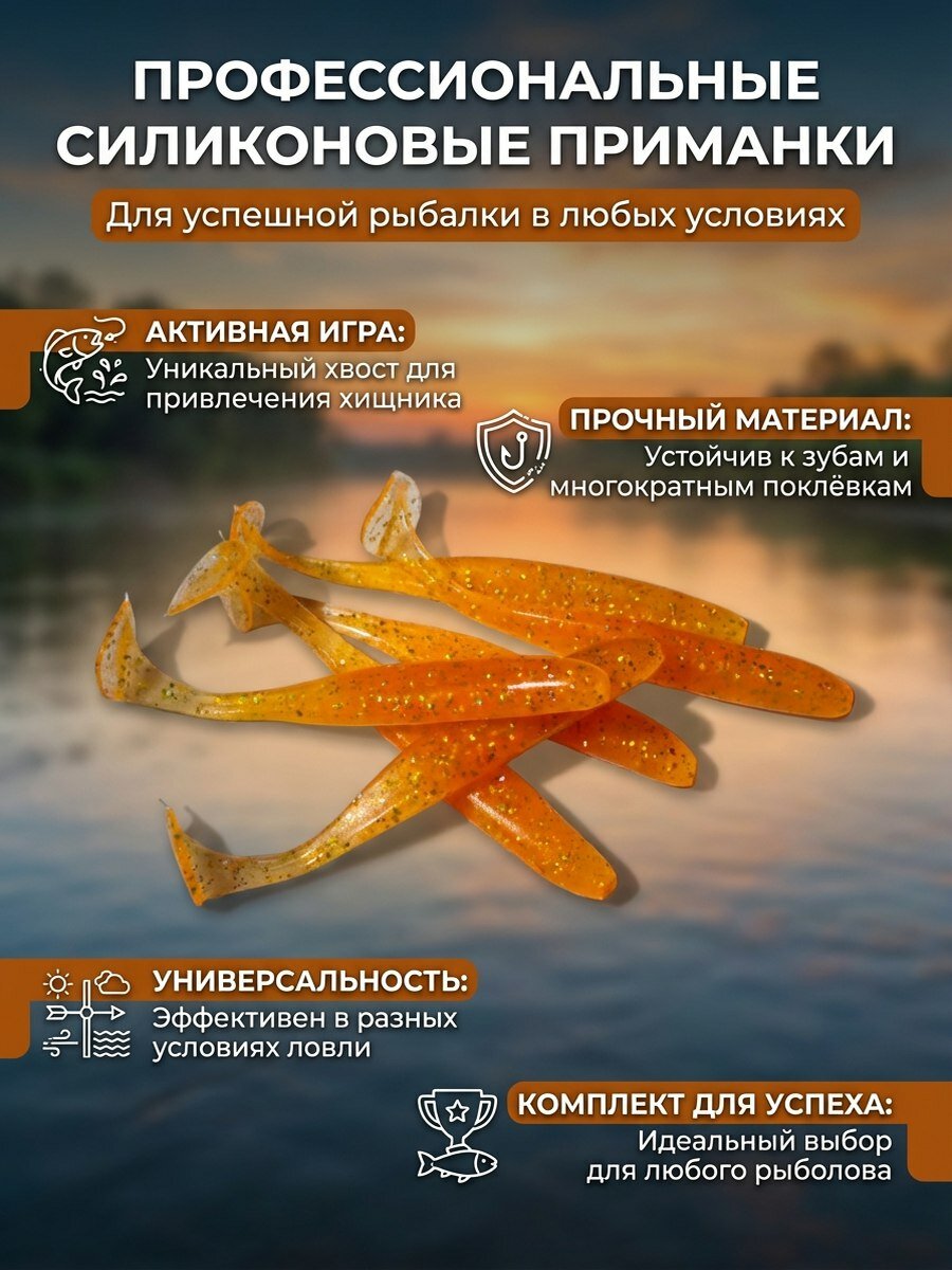 Силиконовая приманка виброхвост IZI Shain Vibrotail Оранжевый