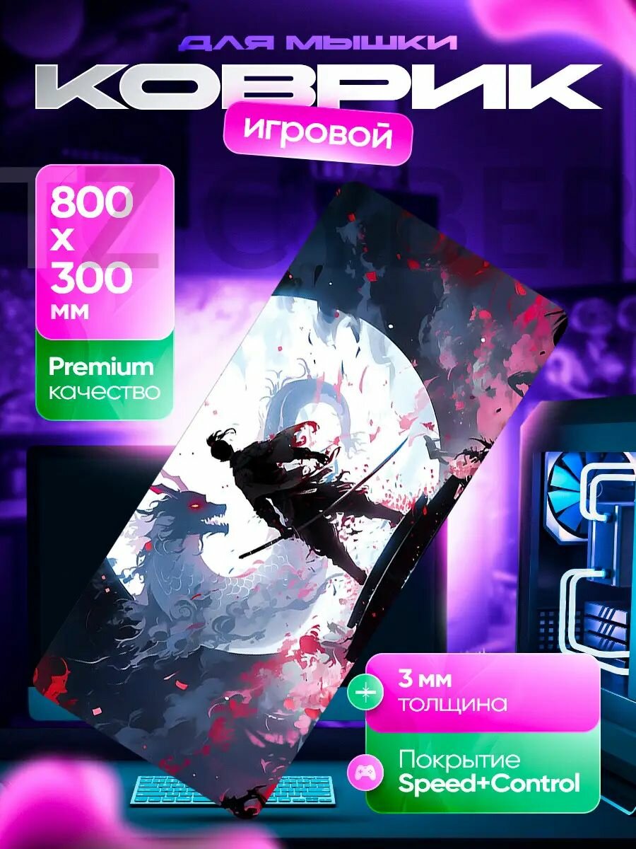 Коврик игровой для мышки самурай дракон 80x30 см-