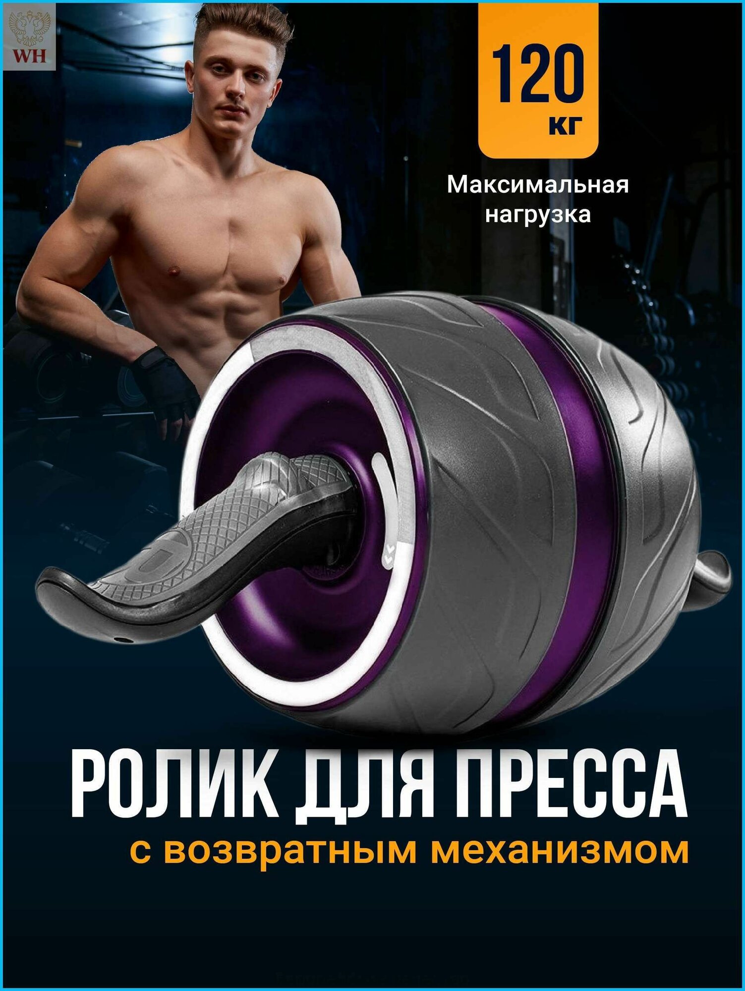Shark Fit, Ролик для пресса, Тренажер для пресса, спины и рук, Колесо для спорта и фитнеса, Премиум