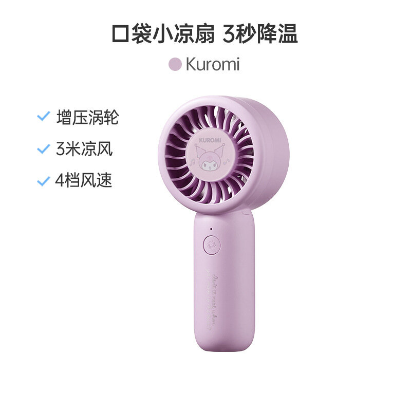 MINISO Kuromi Ручной USB-вентилятор тихий 4 скорости турбоветер 1200 мАч аккумулятор мини-портативный настольный