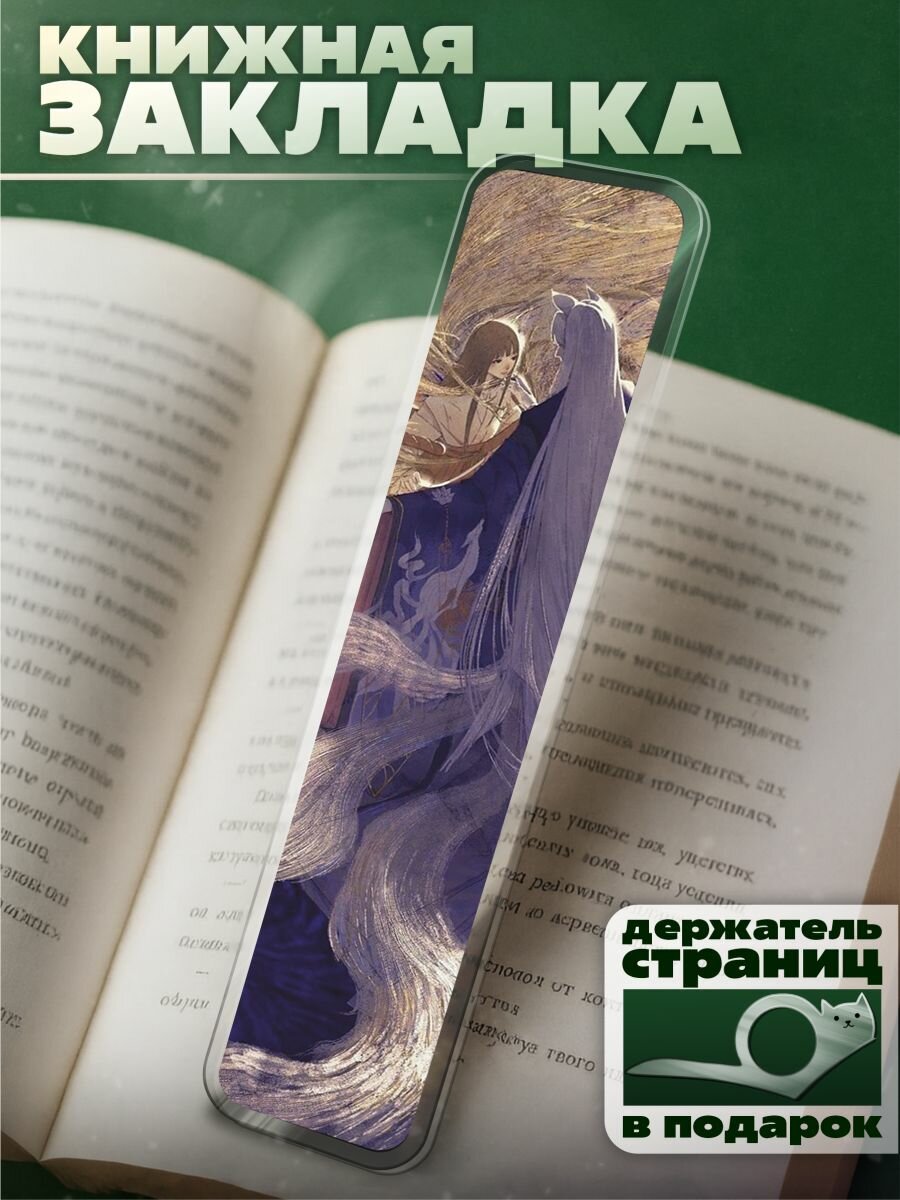 Закладки для книг и держатель аниме " очень приятно бог " Kamisama hajimemashita
