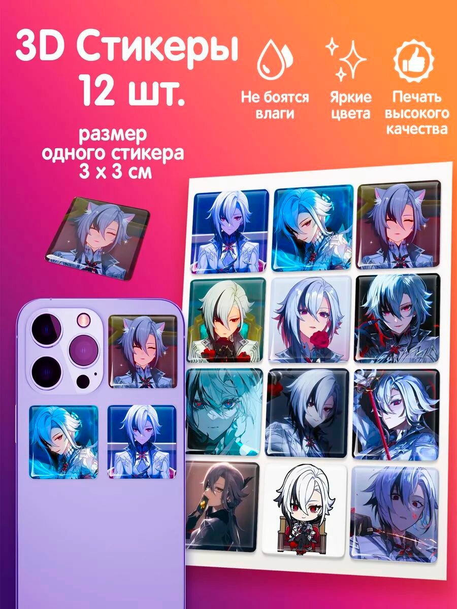 3D стикеры на телефон наклейки "Геншин Импакт Genshin Impact Арлекино"
