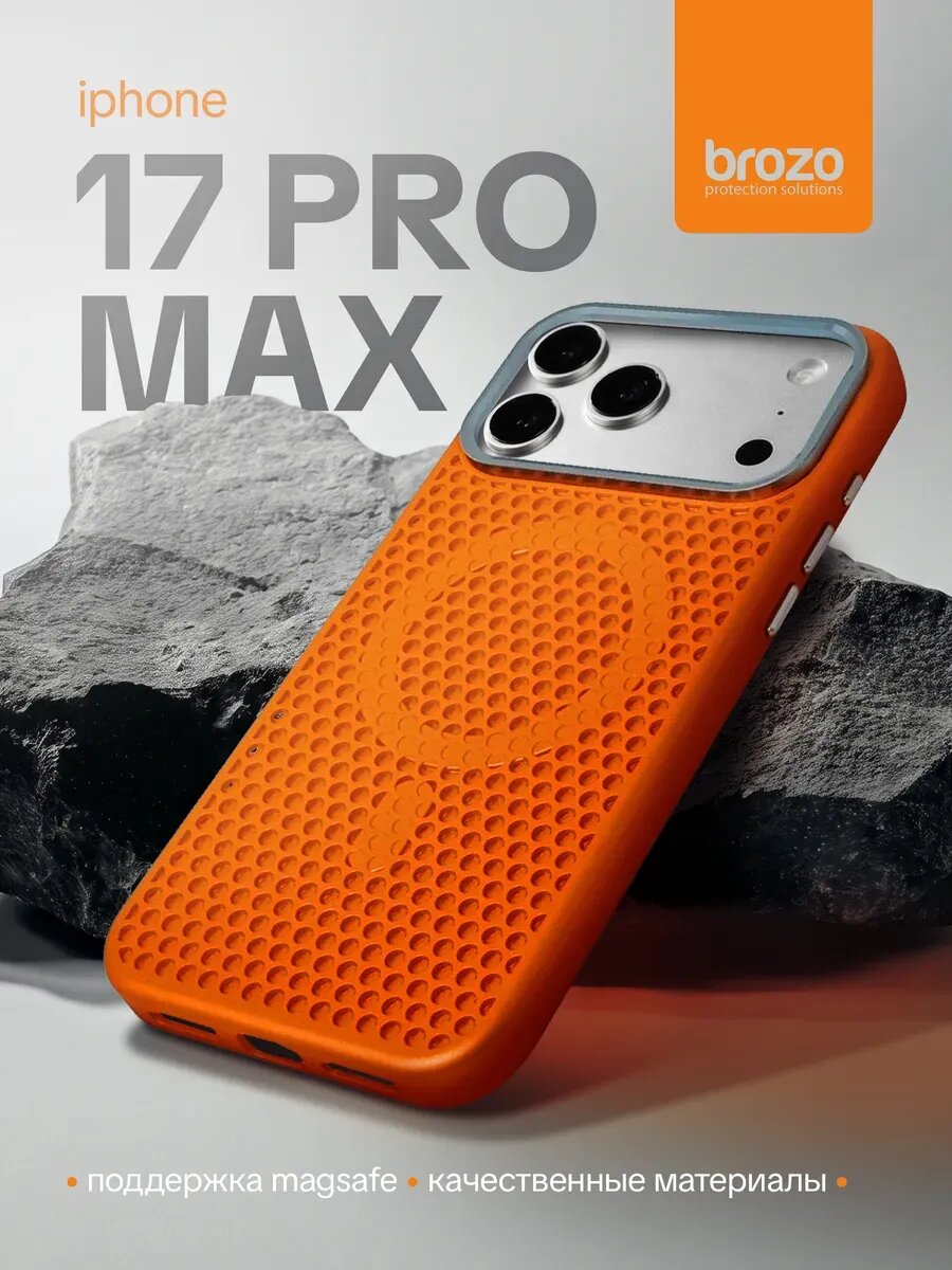 Чехол iPhone 17 Pro Max c MagSafe