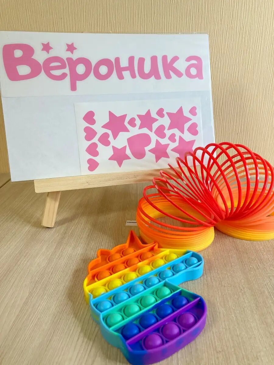 Наклейка с именем Вероника на шар
