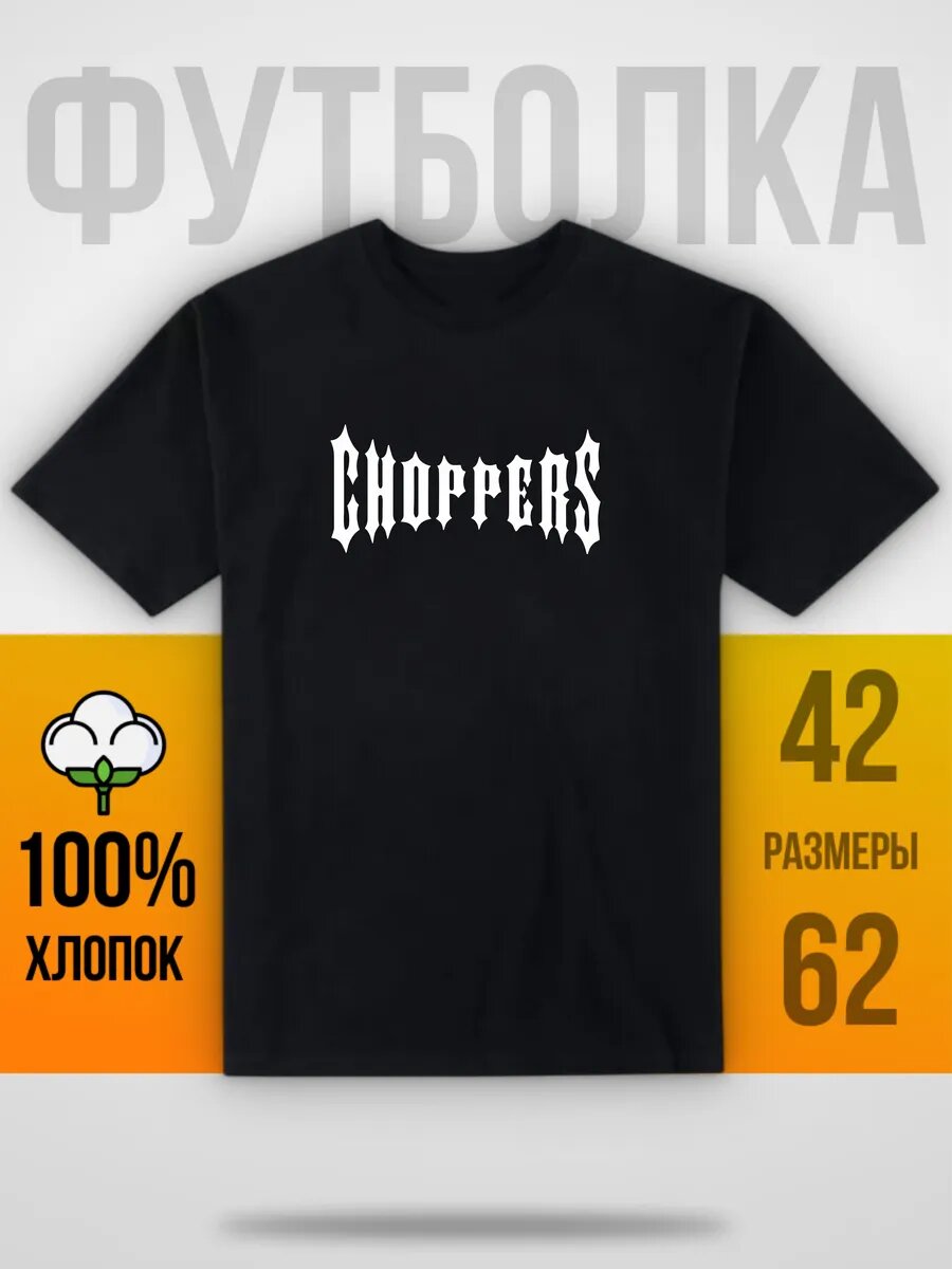 Футболка