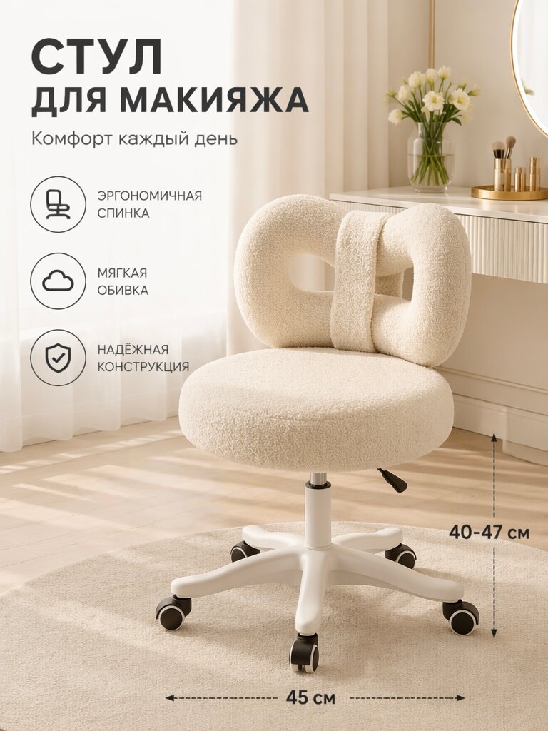 Кресло-пуфик для макияжа с бантом и мягкой обивкой, белый, на колёсиках, для спальни и салона