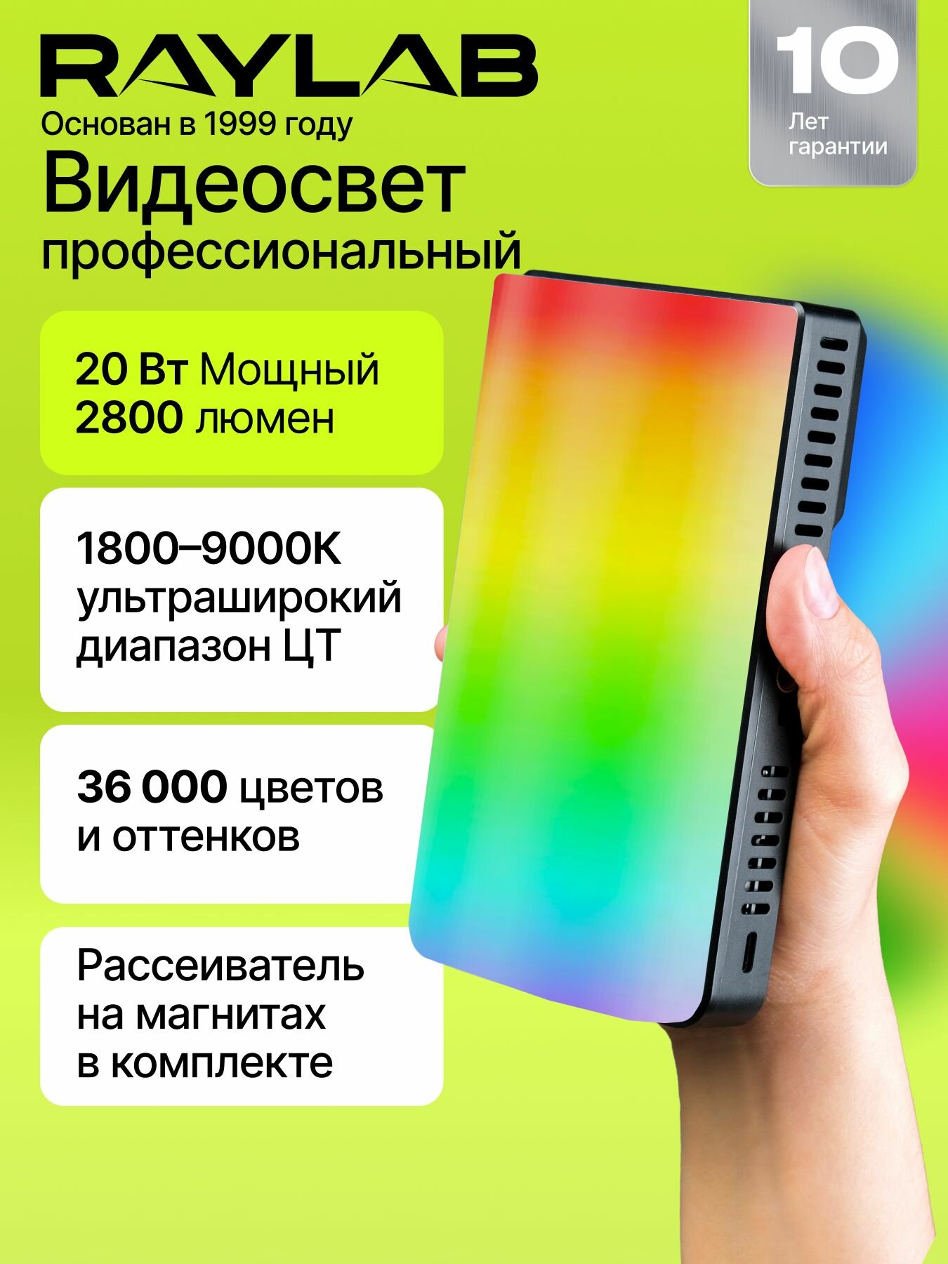Профессиональный видеосвет RGB свет для съемки цветной с аккумулятором RL-LED20RGB 1800-9000К