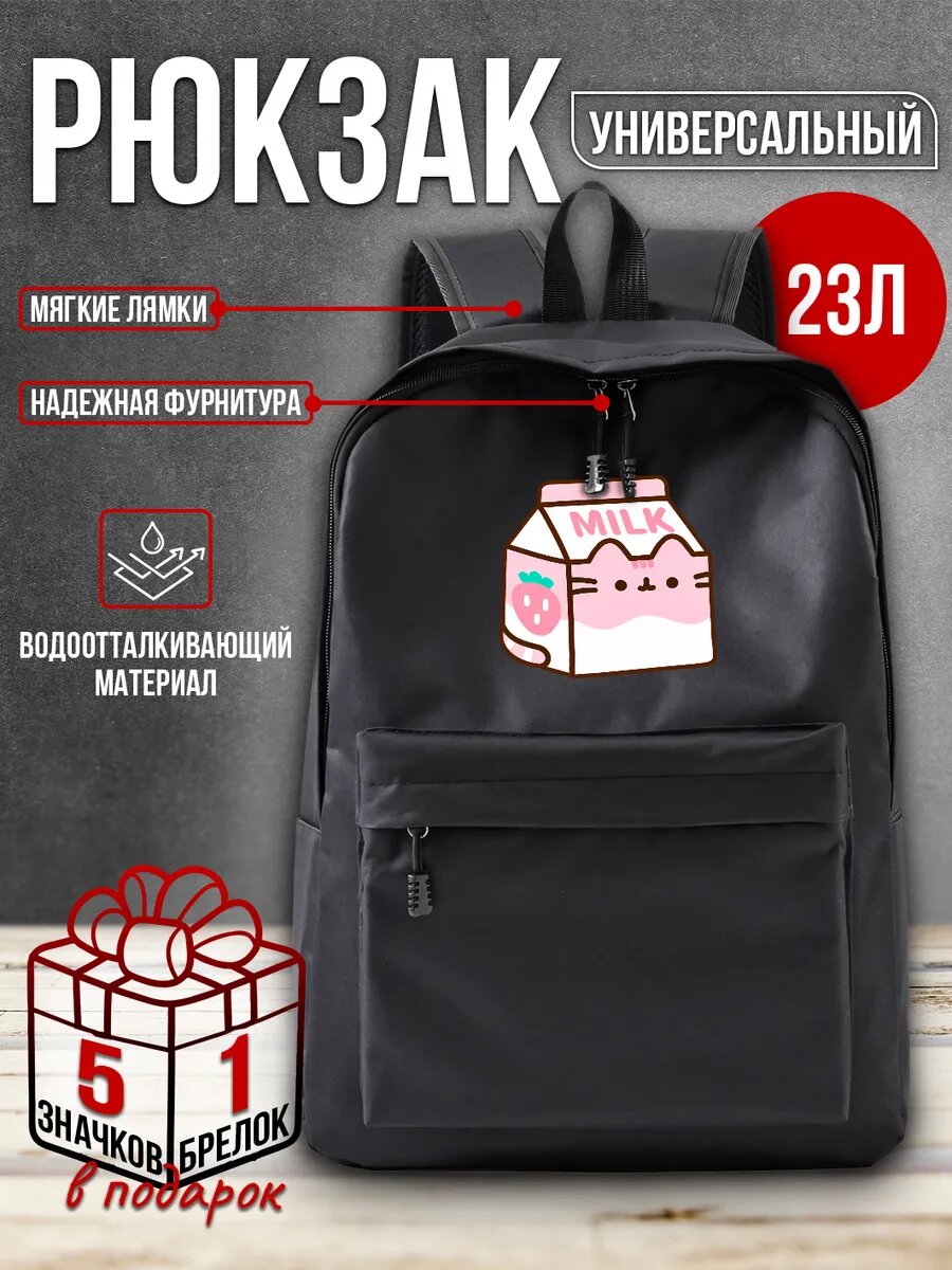 Рюкзак Cutecore Kawaii Кавай Пушин Pusheen Молоко