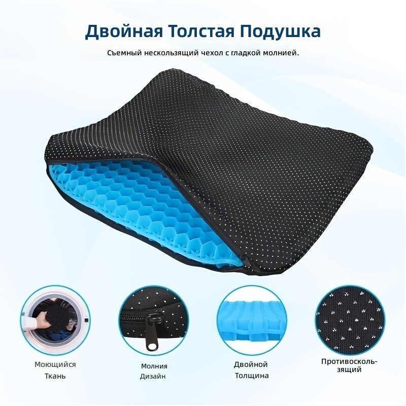 Большая нескользящая гелевая подушка для сиденья Ice Slick с чехлом, 36x30x1,2 см, для офисного кресла, автомобильного сиденья и инвалидной коляски