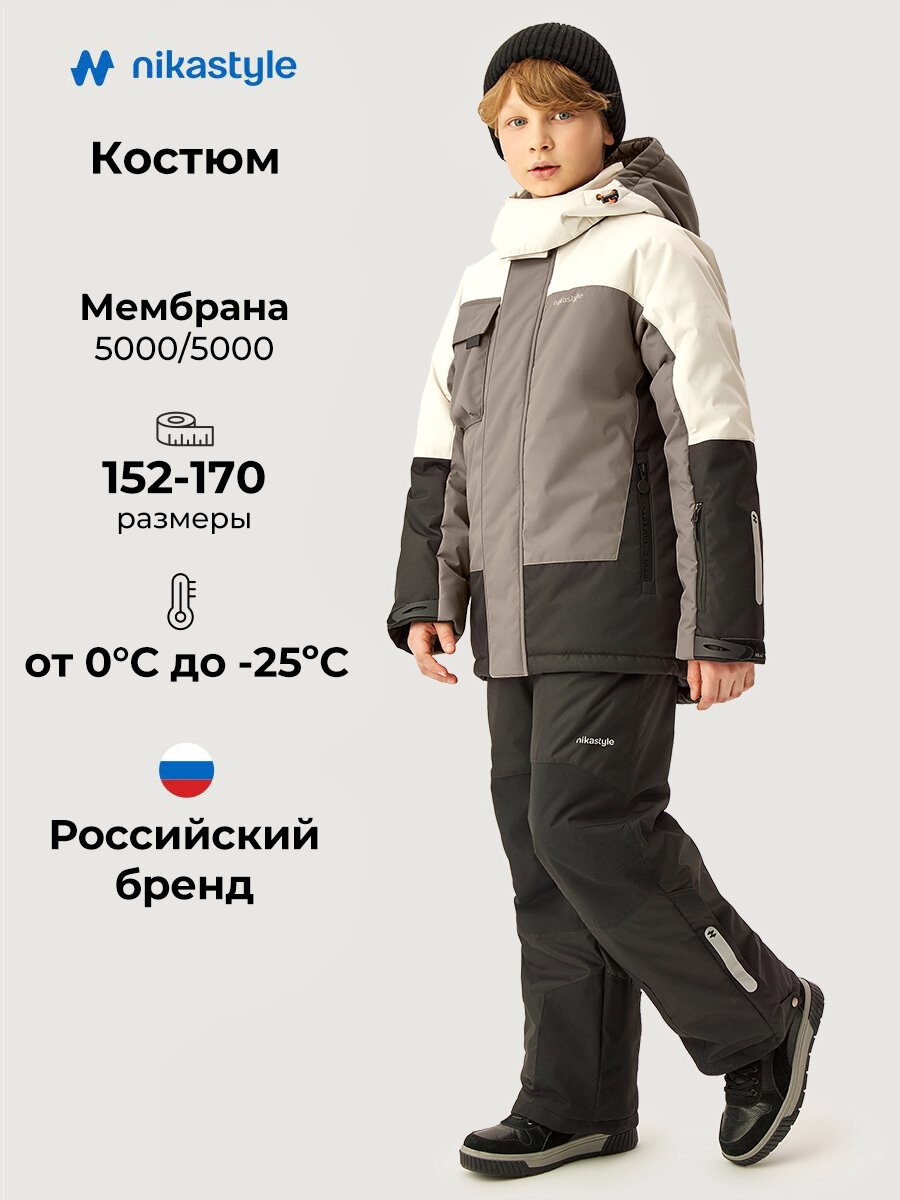 Комплект верхней одежды