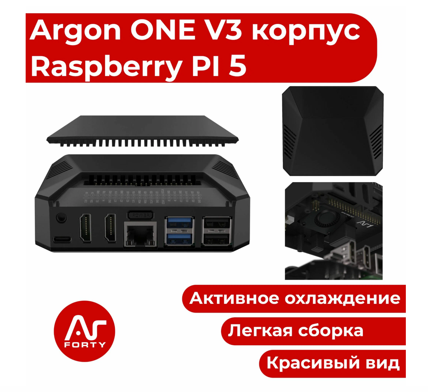 Алюминиевый Корпус Argon ONE V3 для Raspberry Pi 5 с разъемом NVME