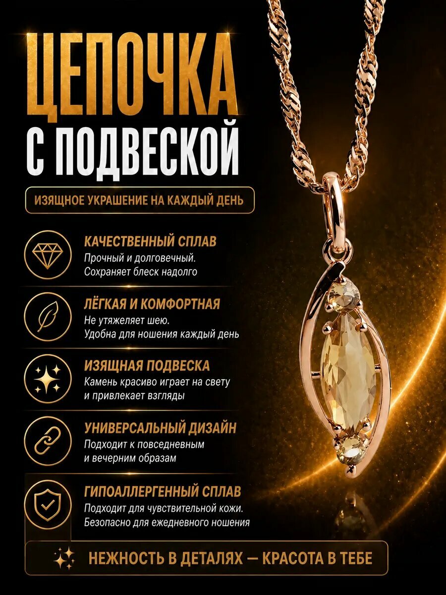 Цепь