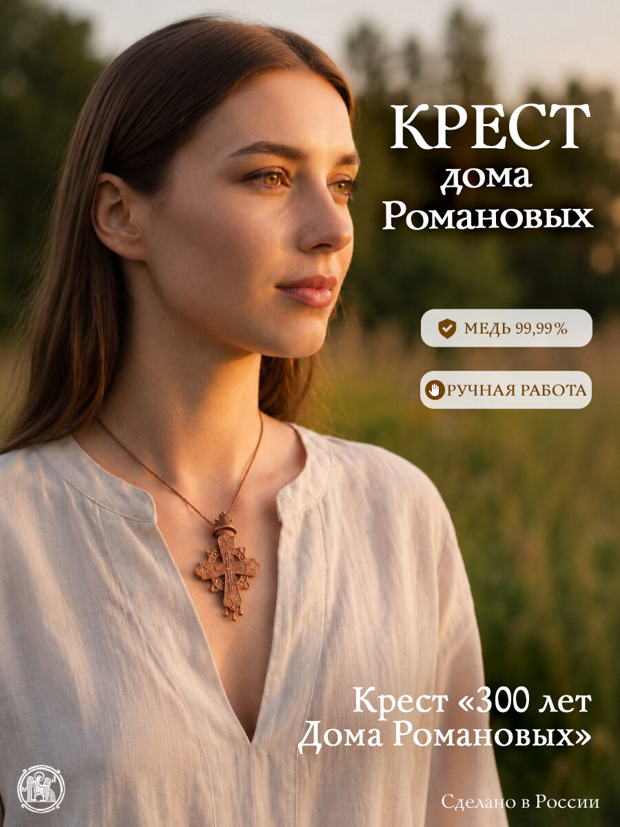 Крестик