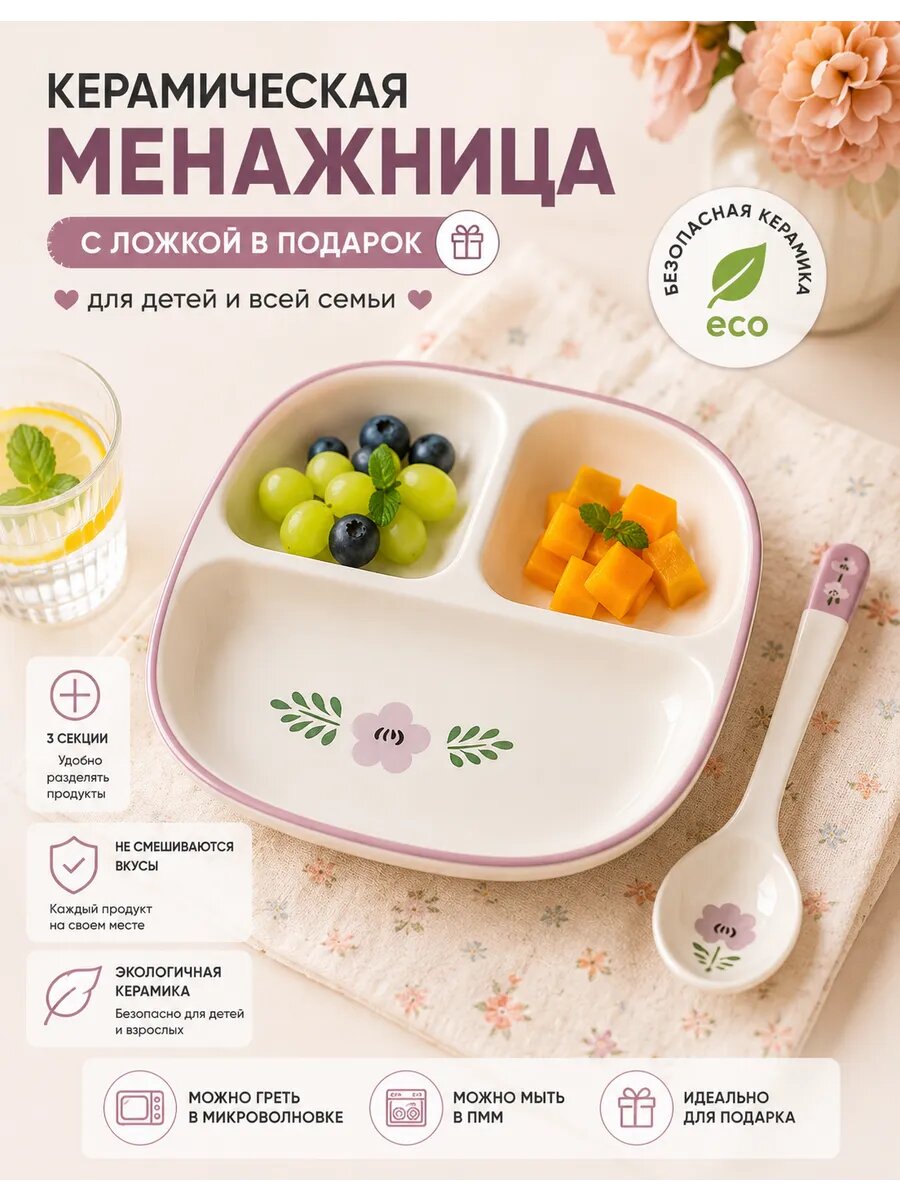 Тарелка с секциями керамическая для детей и завтрака，Фиолетовая квадратная тарелка для ужина
