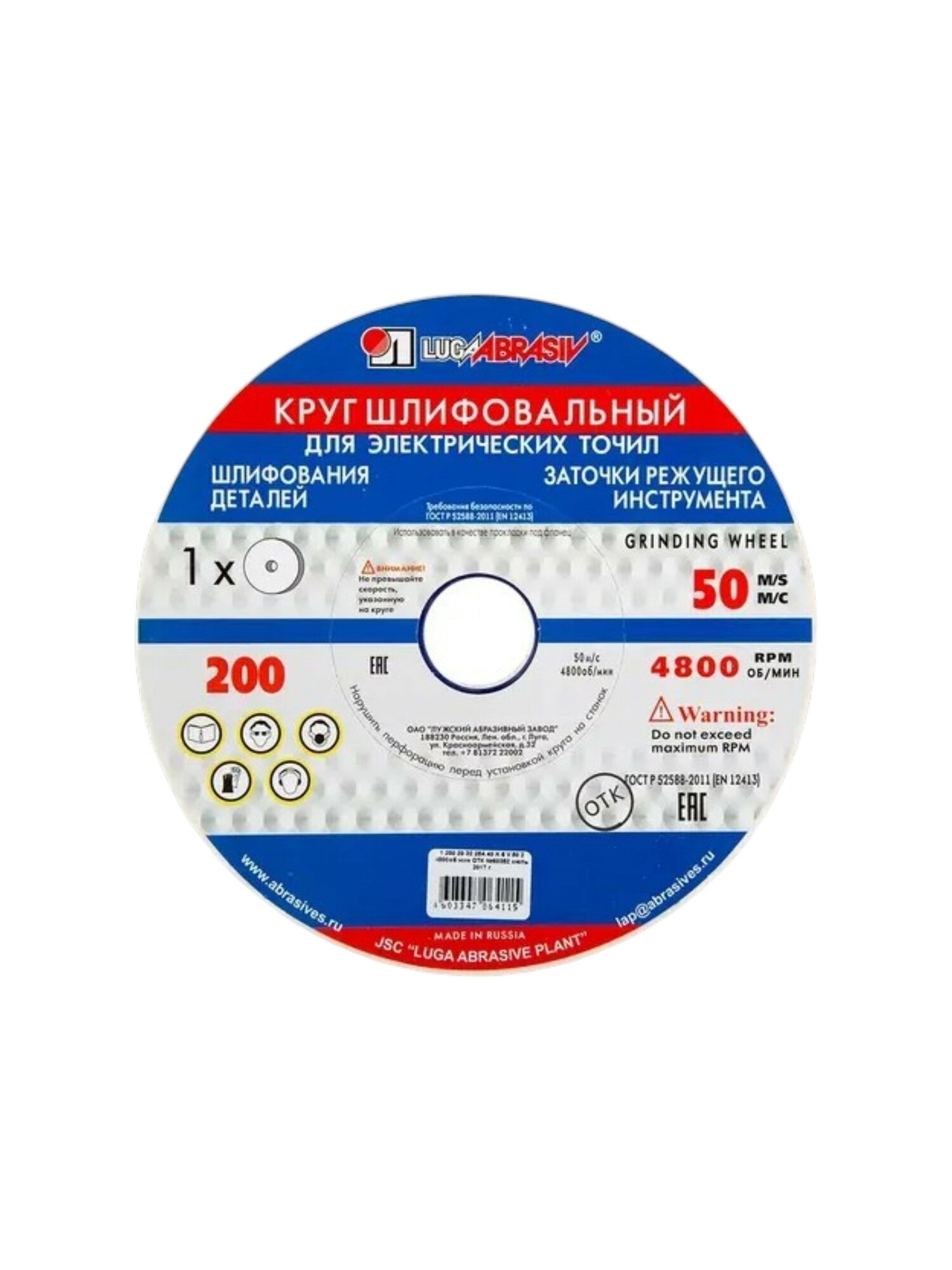 Круг шлифовальный прямого профиля 25А ПП 400х 40х127 40СМ (F40К/L) 50м/с