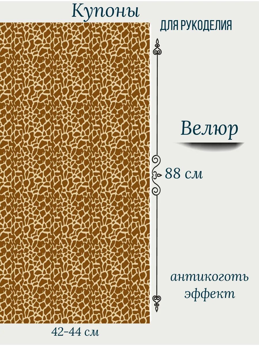 Ткань для рукоделия купоны