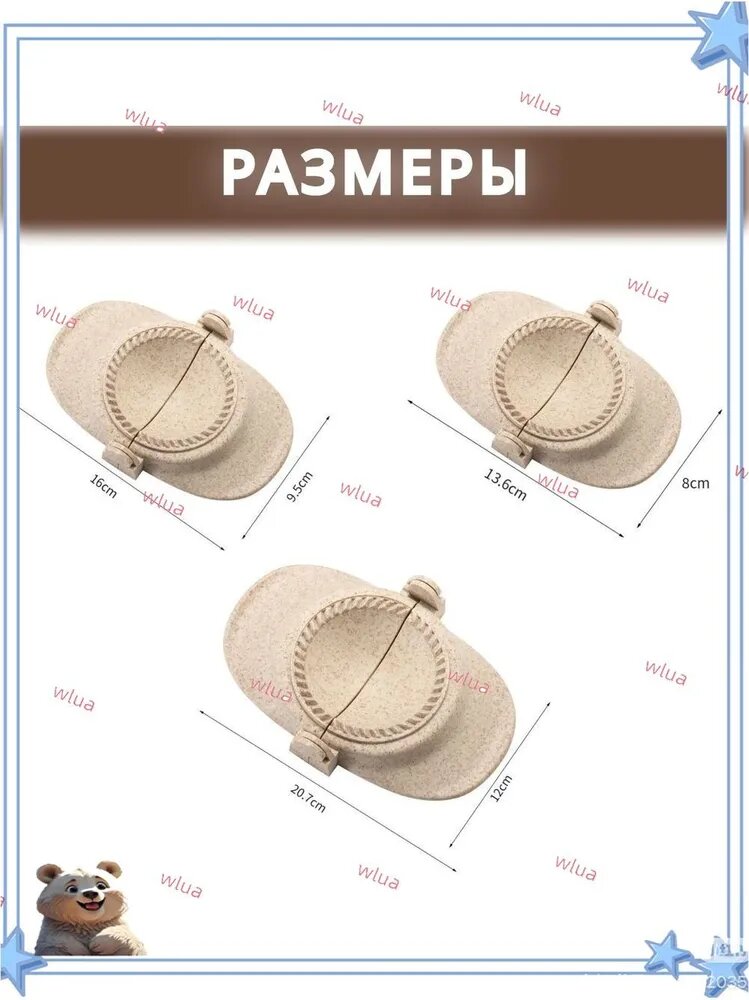 Форма для канапе 3 шт — фото 1