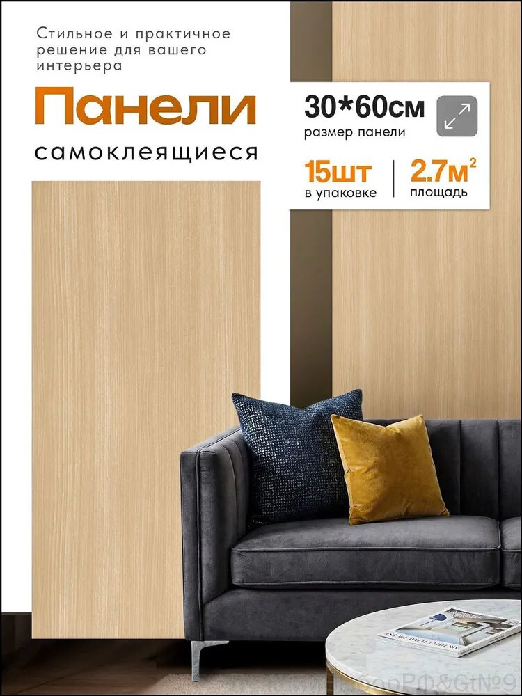 Стеновая панель
