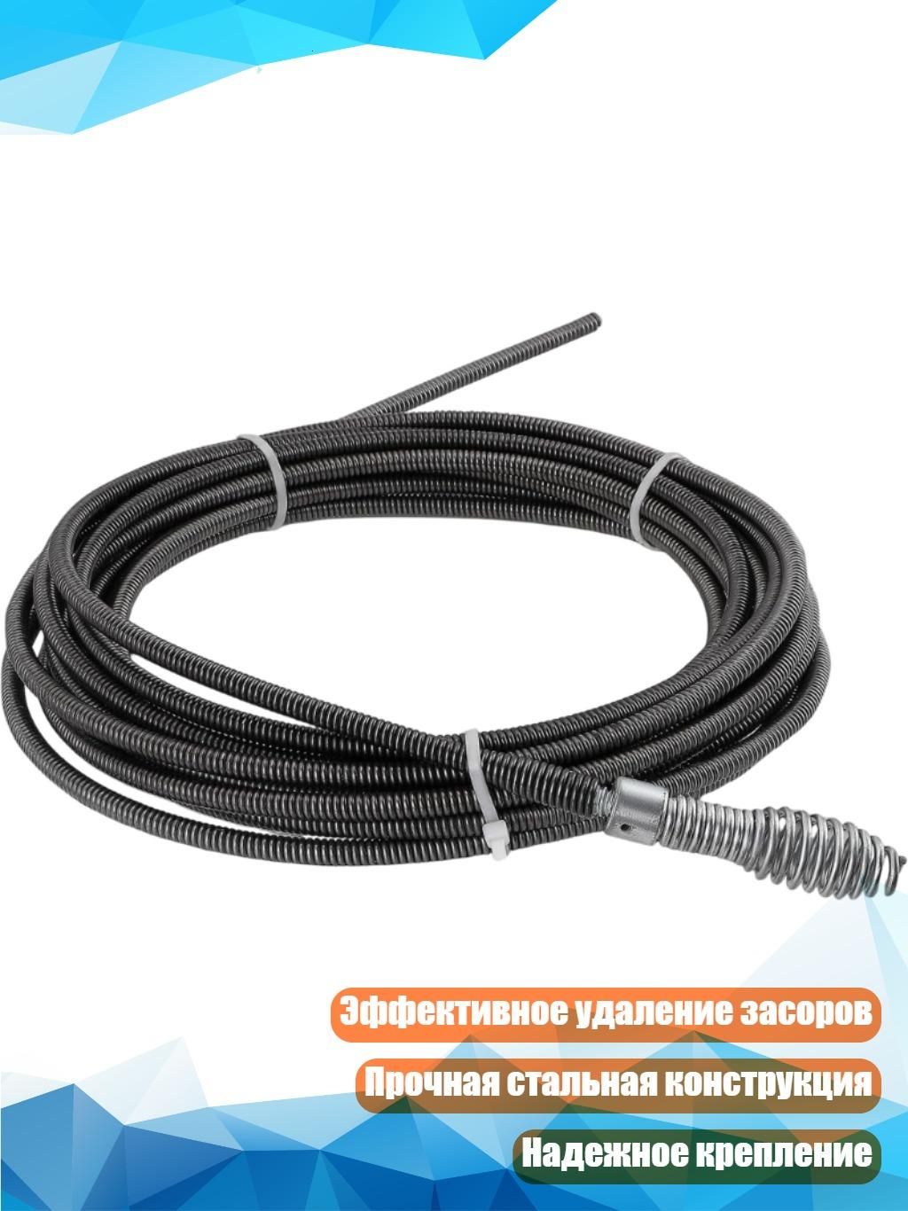 Заменяемый трос для чистки труб 62235, 25 футов