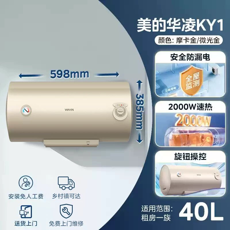 F4020-KY1(H)【40L] - компактный и легкий в установке водонагреватель для арендованных квартир от бренда Hualing.