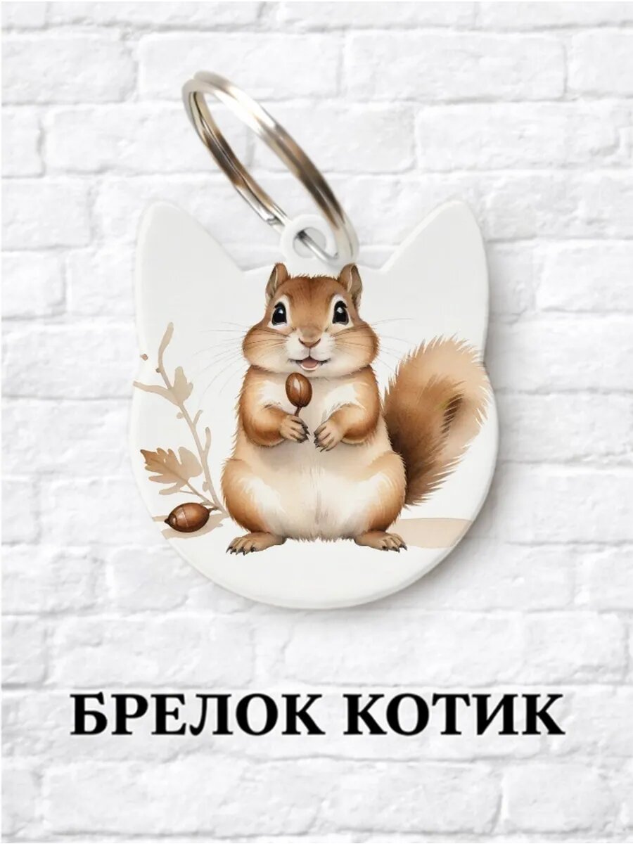 Брелок ZHENYA CLOUD
