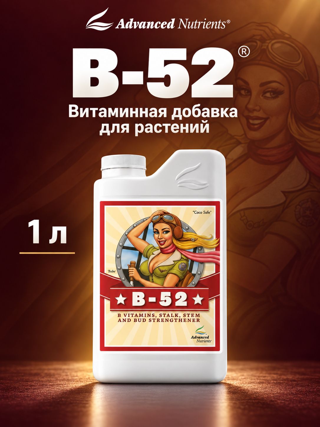 Удобрение Advanced Nutrients B-52, 1 л