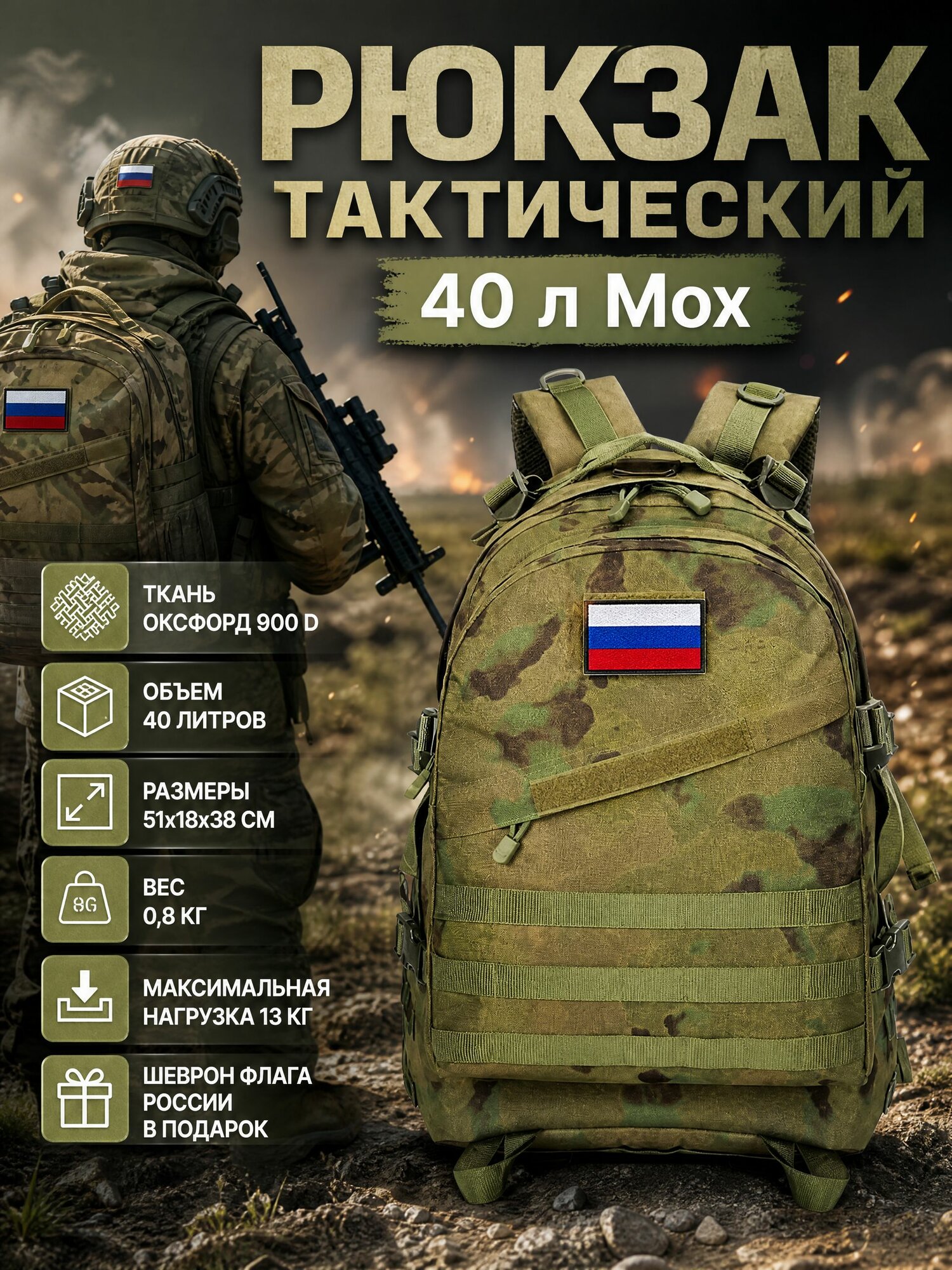Рюкзак тактический мужской 40 л туристический спортивный военный для рыбалки и охоты, городской, походный