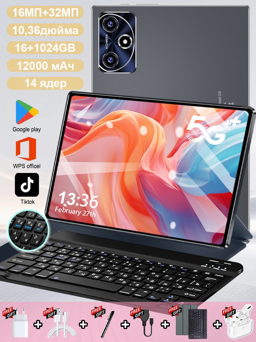 Планшет Планшет Планшет 2026 Новый 5G Android 13, 10.36" 16 ГБ +1 ТБ 12000mAh, 10.36" 16 ГБ/1024 ГБ, черный матовый