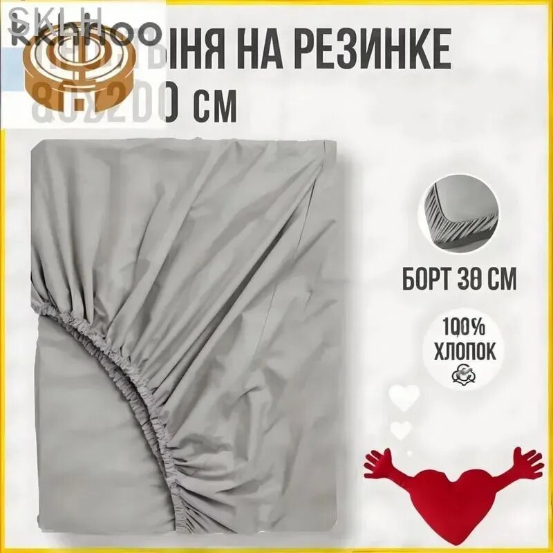 Простыня на резинке 80x200 см перкаль, серый однотонный, борт 30 см