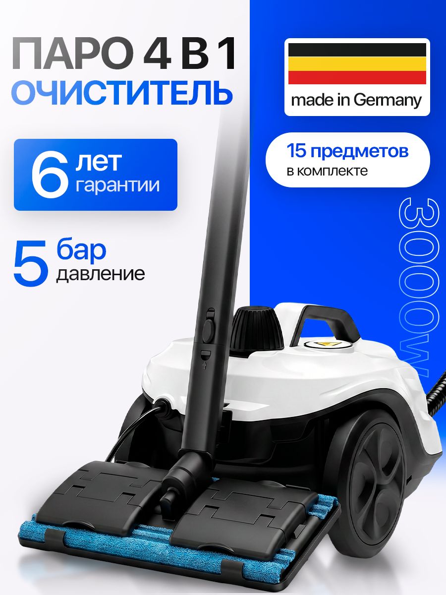 Пароочиститель для уборки дома