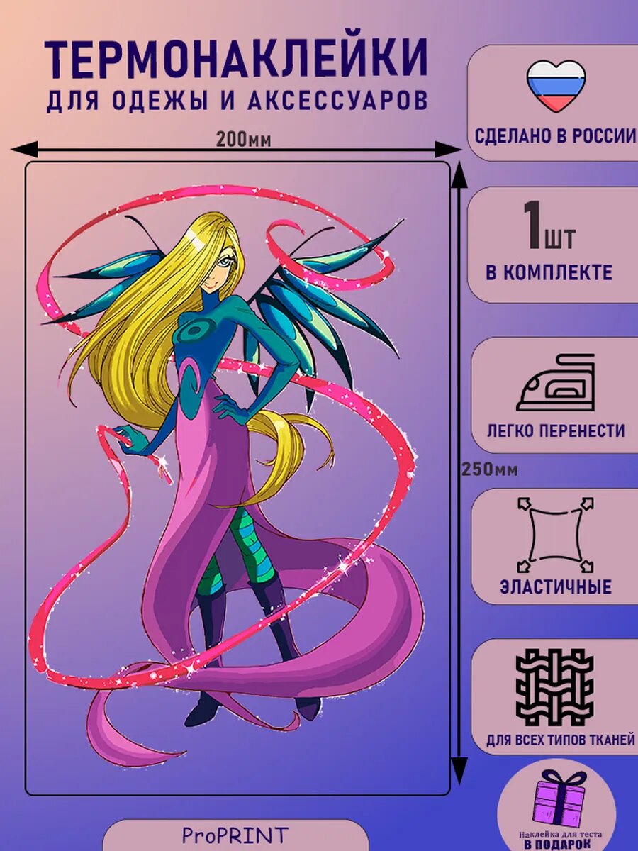 Термонаклейка на одежду
