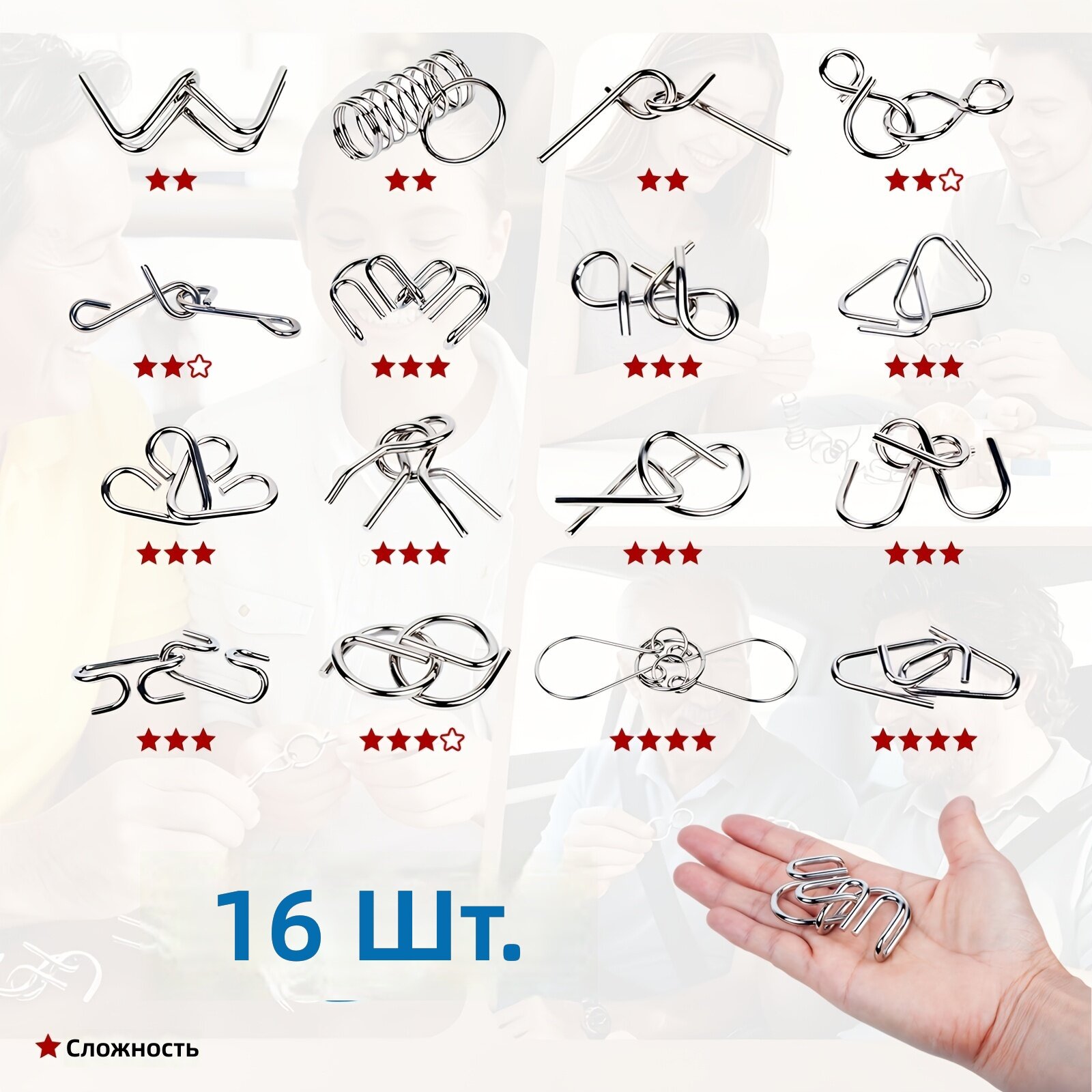 16 металлических проволочных головоломок для развития логики и интеллекта