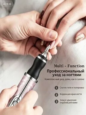 SKINTOUCH Аппарат для маникюра, педикюра
