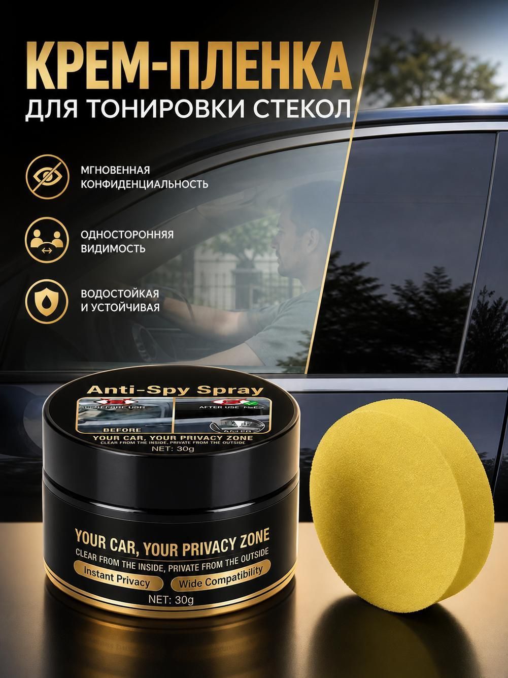 Тонировочная плёнка для окон авто, защита от посторонних глаз и солнечных лучей