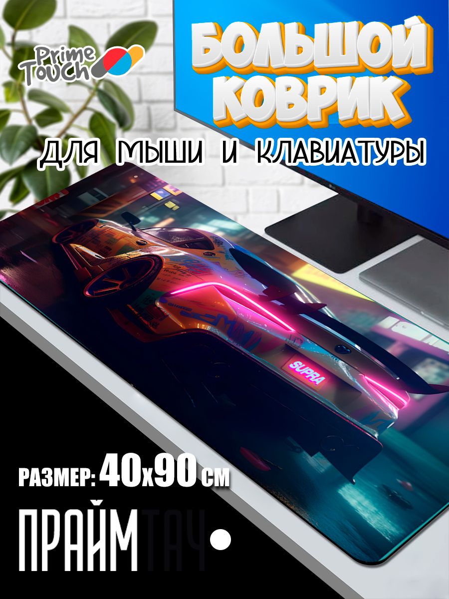 Игровой коврик для мыши большой - Автомобиль Тойота (Toyota)