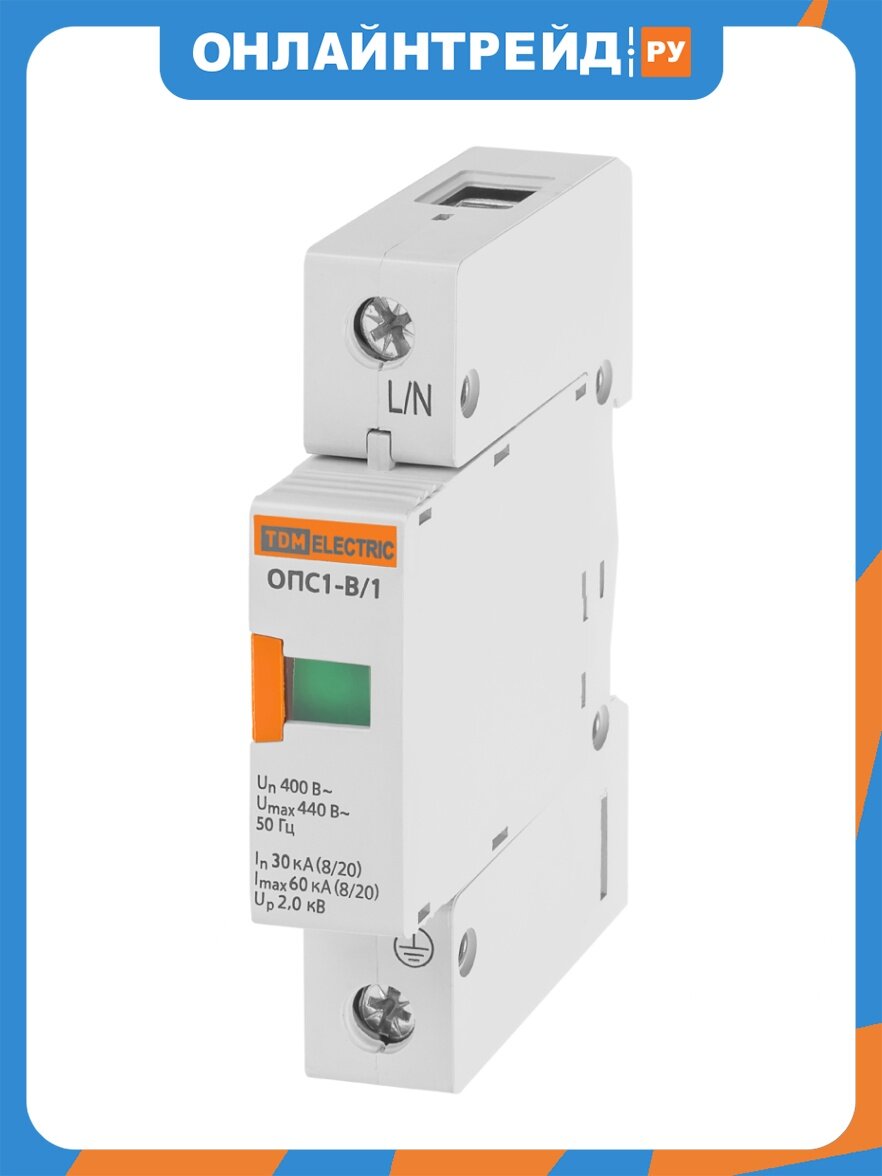 Разрядник Tdm Electric ОПС1-B 1Р In=30kA Un=400B Im=60kA, SQ0201-0001