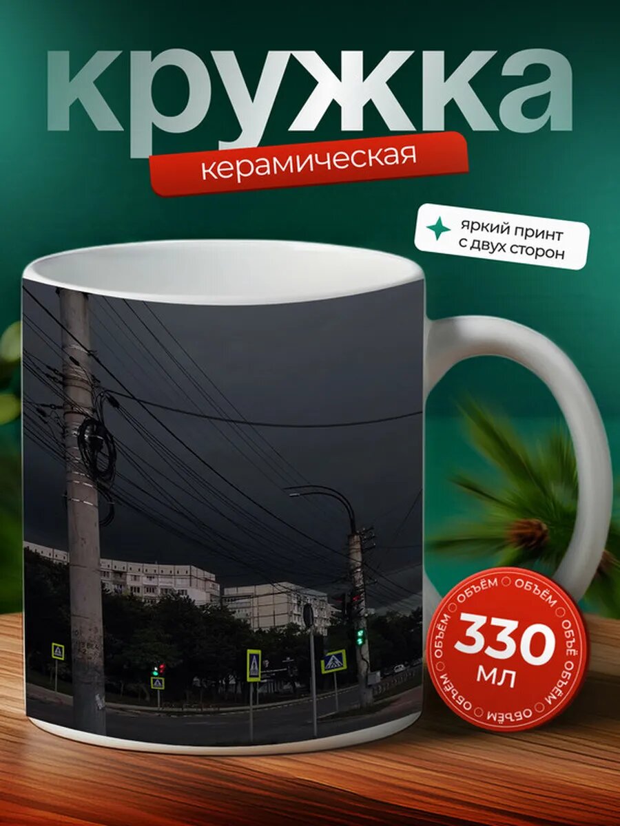 Кружка Дьёр город 2,
