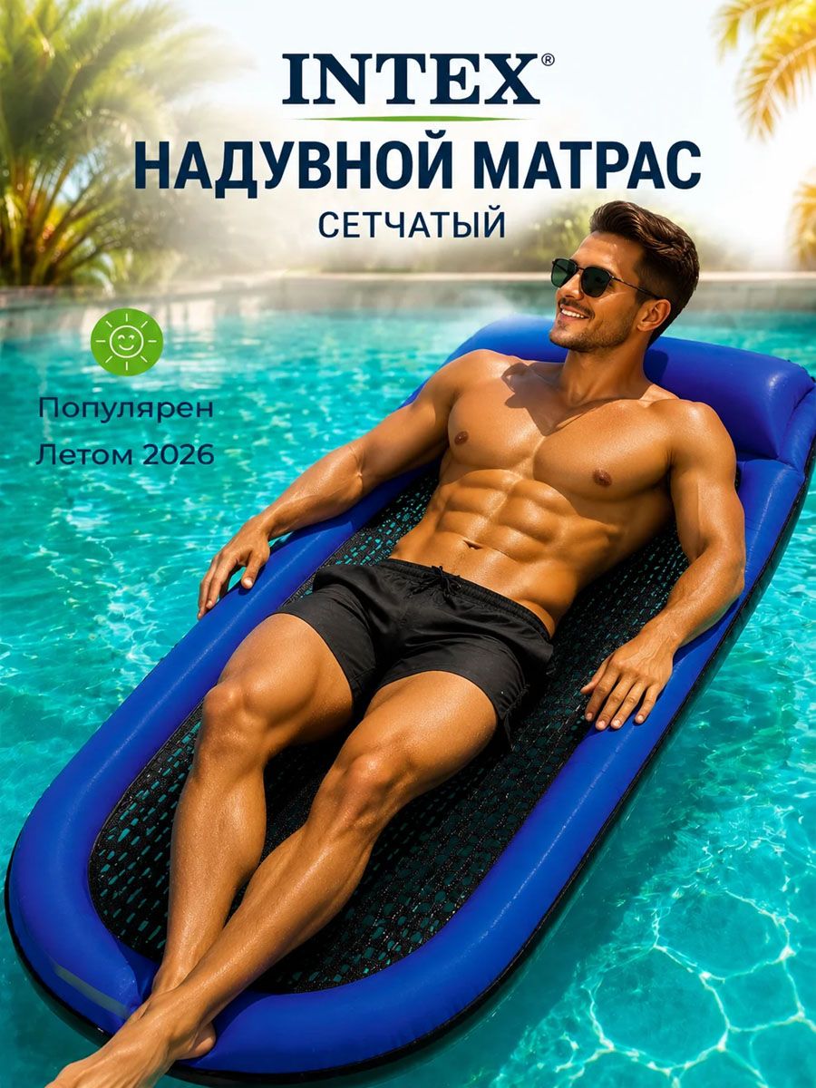 Надувной плот-матрас для плавания 178*94 см синий
