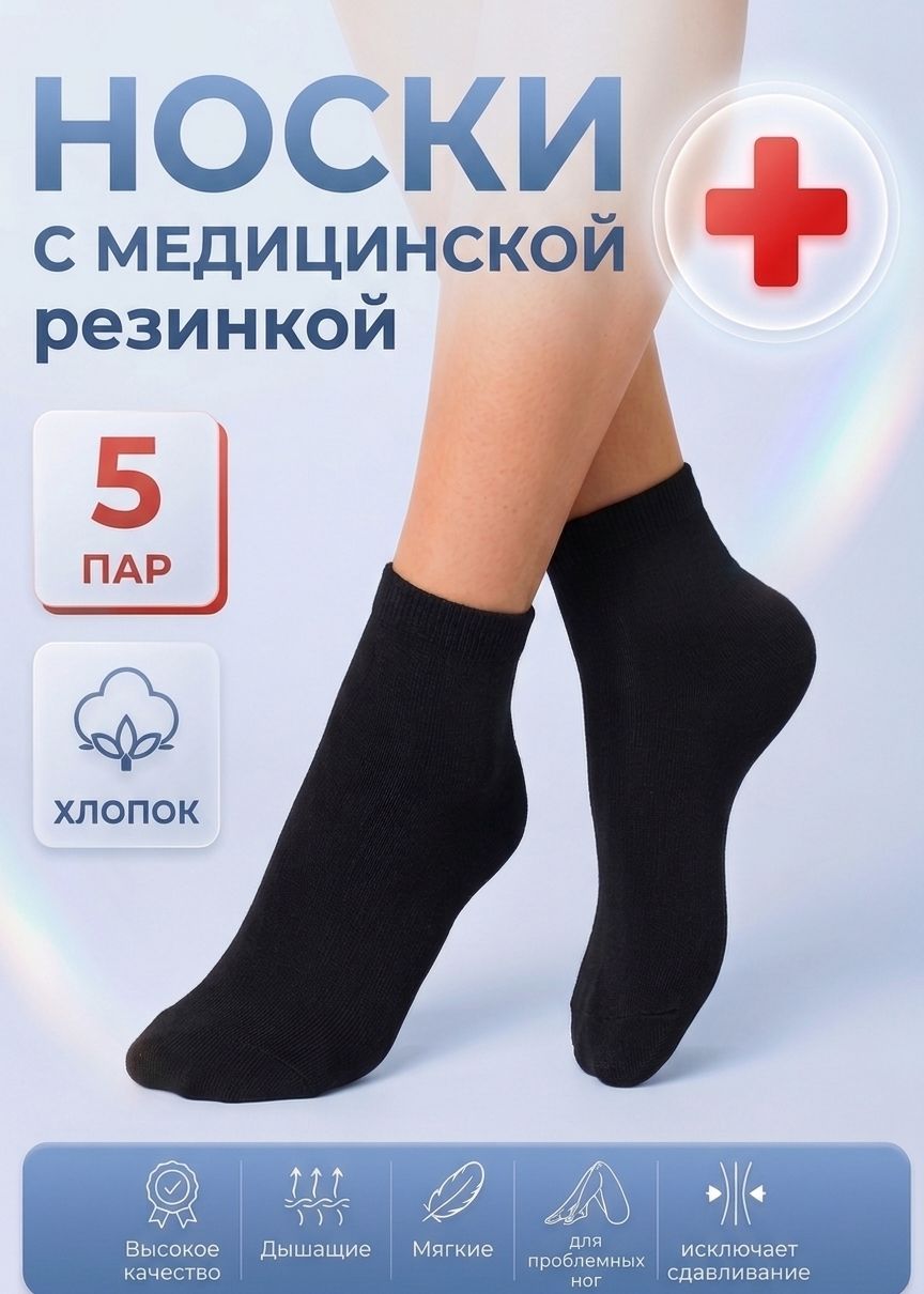 Носки, комплект