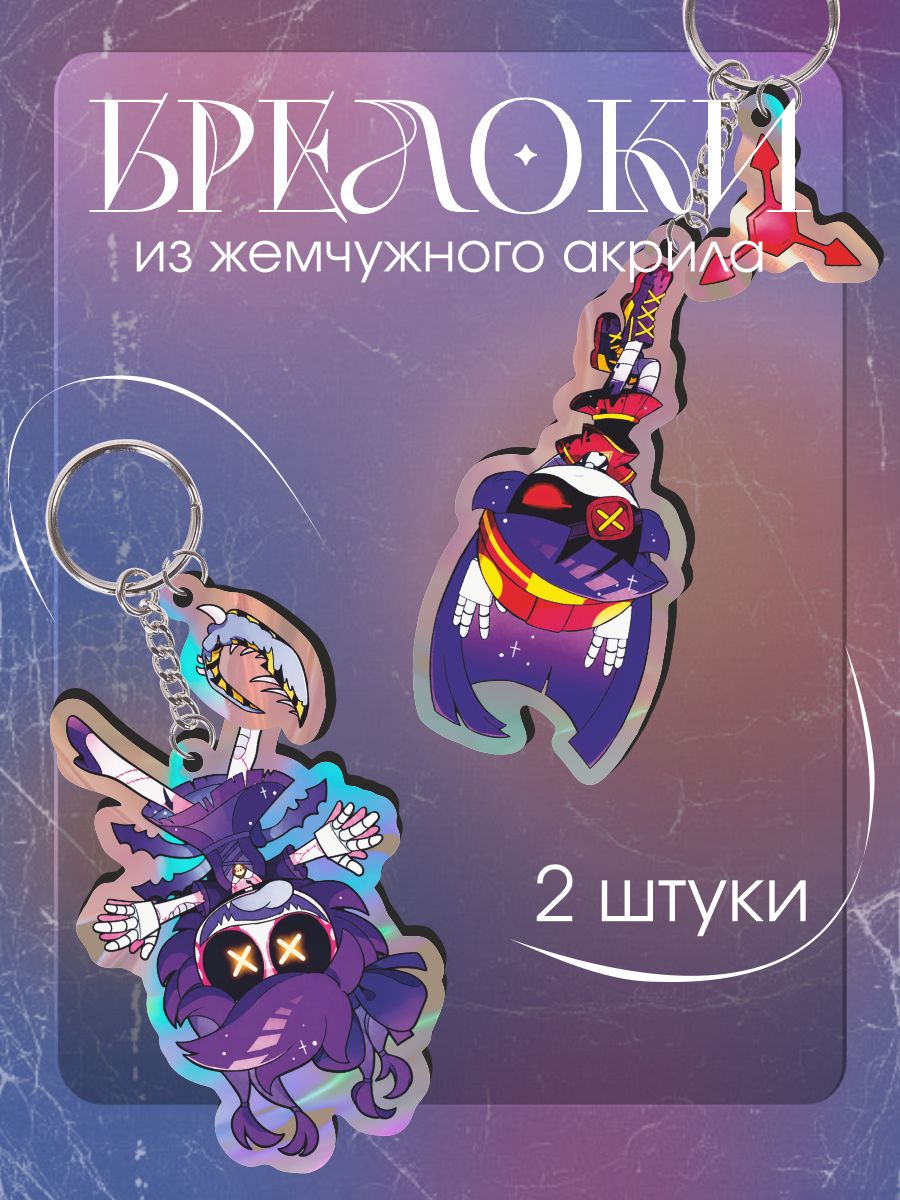 Брелок ChilArt