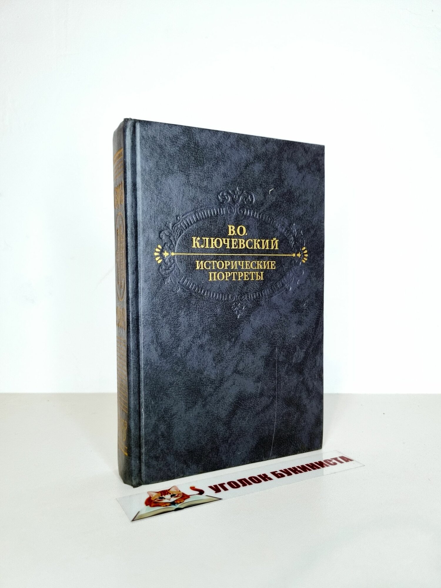 Исторические портреты