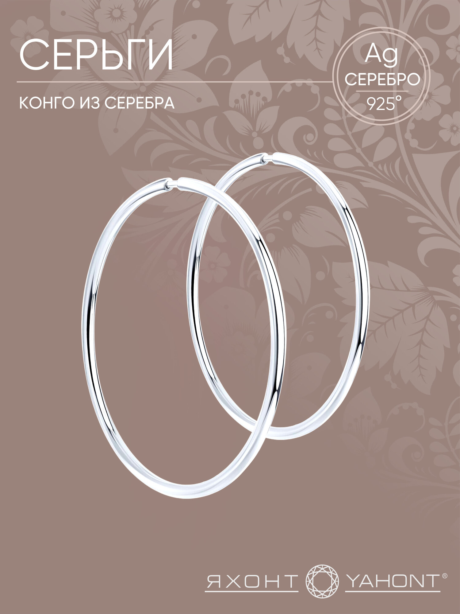 Серьги конго Яхонт, серебро, 925 проба, родирование