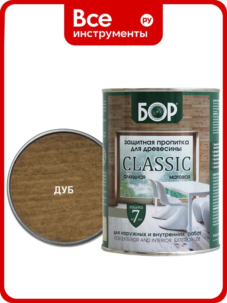 Защитная пропитка для дерева Бор Classic для наружных работ, дуб 2,7 кг 4690417078714