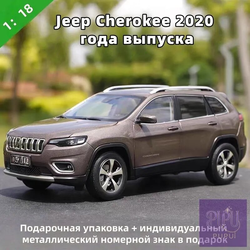 1:18 JEEP Cherokee (Джип Чероки) реалистичная модель автомобиля из сплава