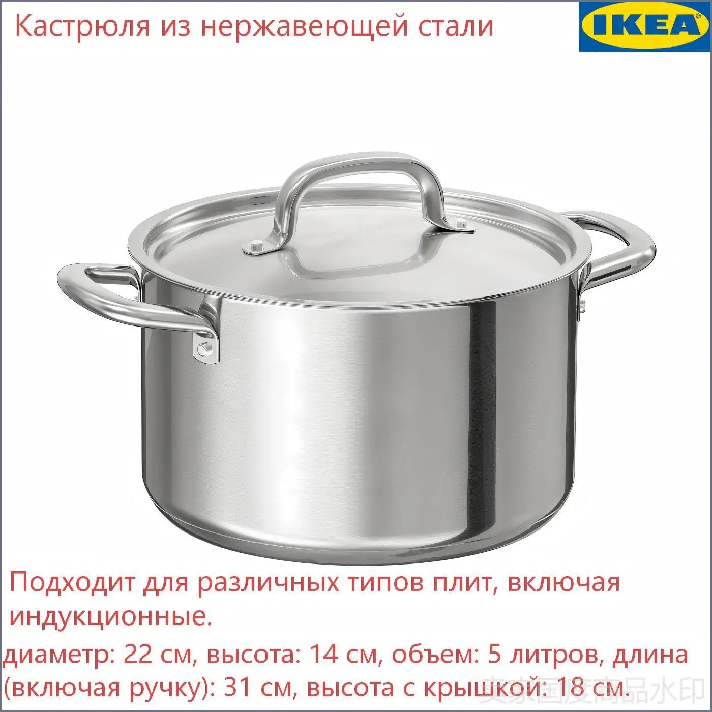 IKEA Котел пищевой 21 см 5 л с крышкой 1 шт нержавеющая сталь