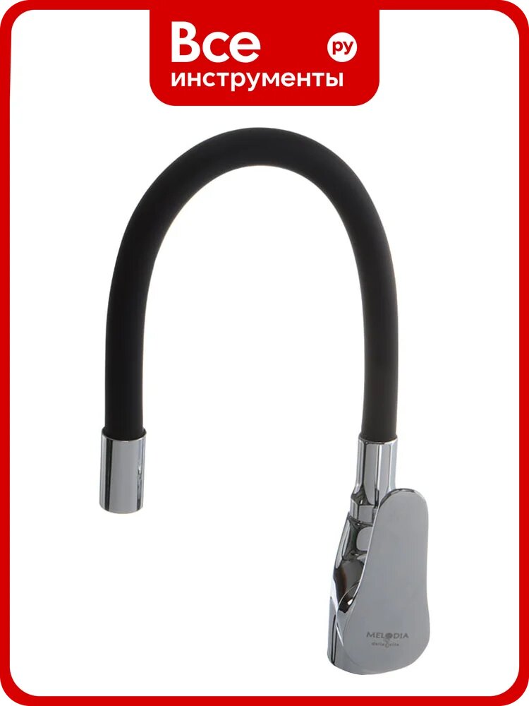Смеситель для кухни Melodia della vita Ostessa картридж 40 мм, гибкий излив, чёрный MDV 40615Black 65075