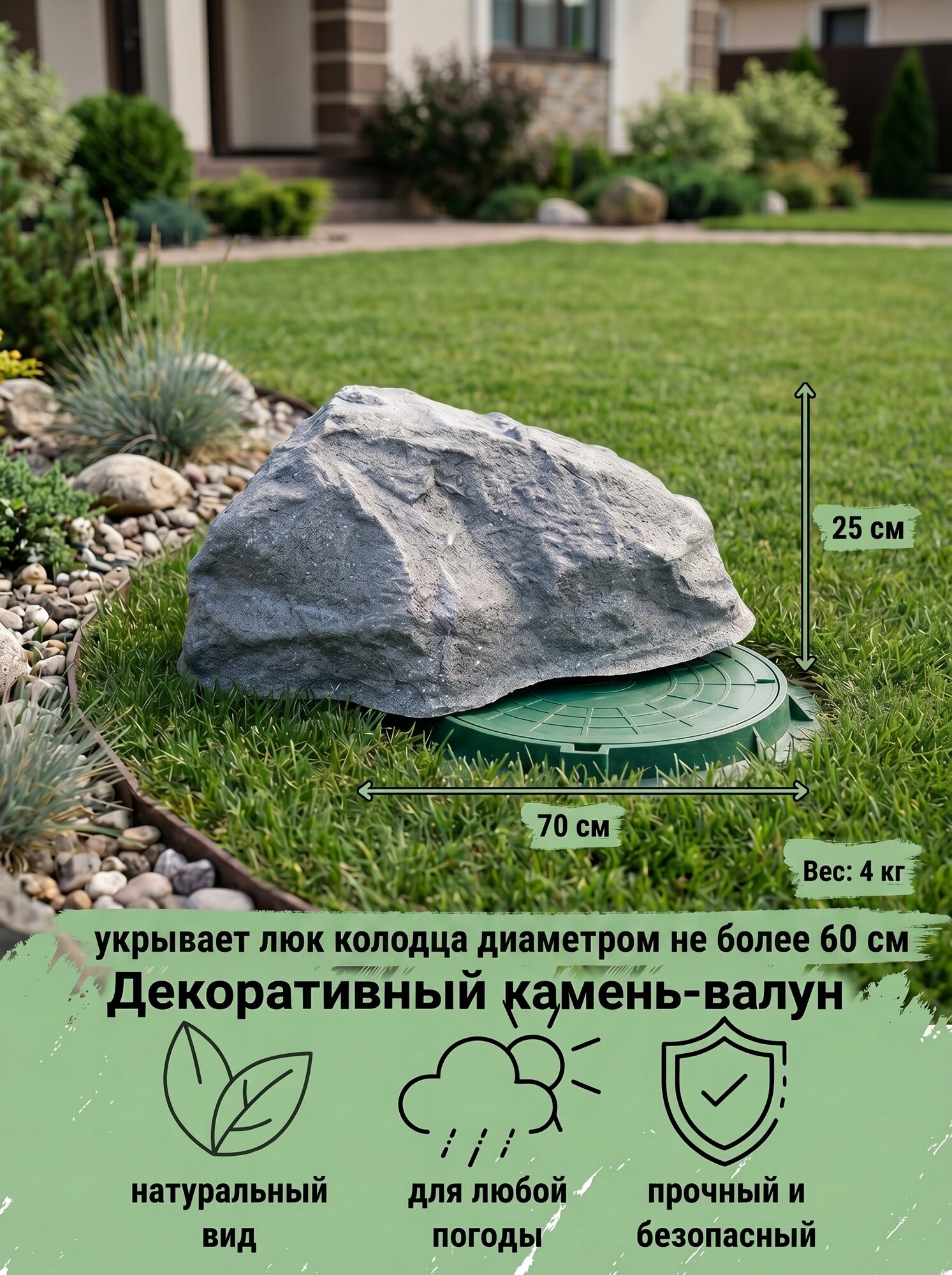 Декоративный камень ВАЛУН76 "Премиум", стеклопластик, 70 см x 50 см
