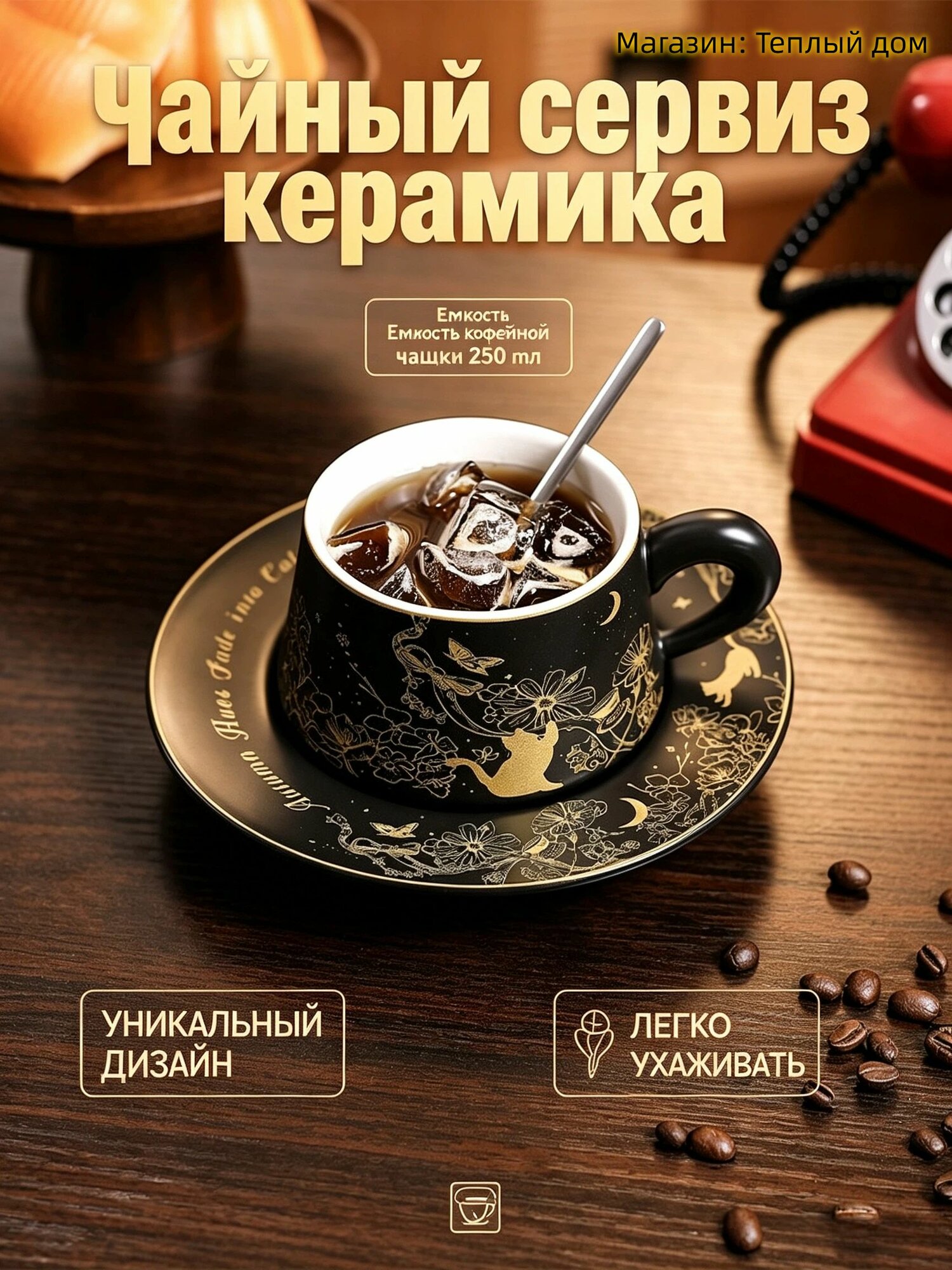 Сервиз кофейный 250 мл 3 предм. на 1 перс.